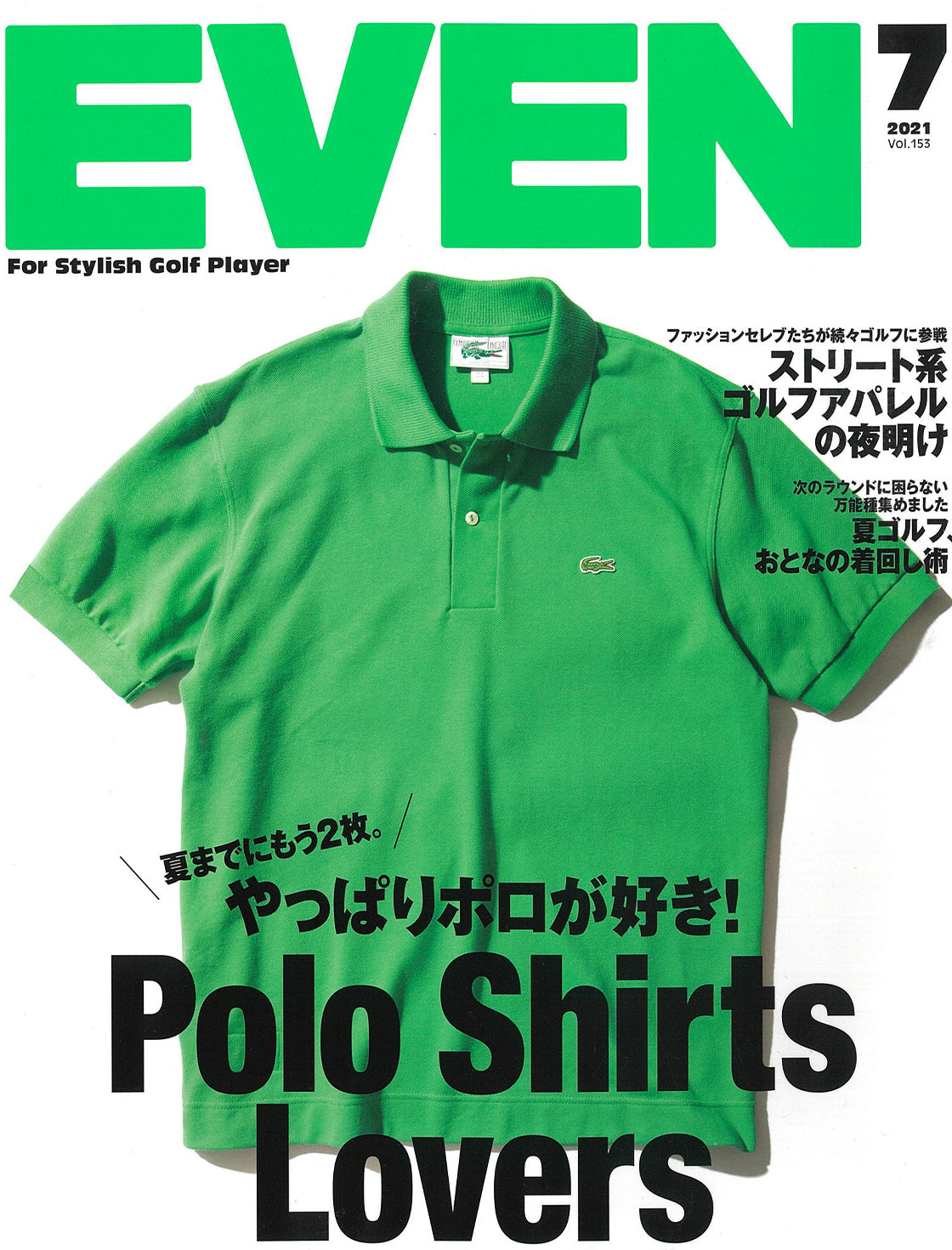 EVEN 2021年07月号 – muta Online Store