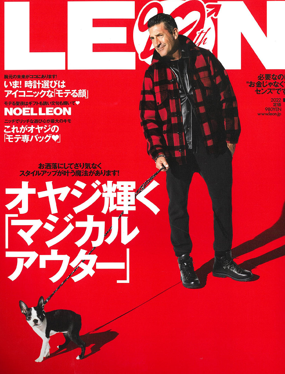 LEON 2022年01月号 – muta Online Store