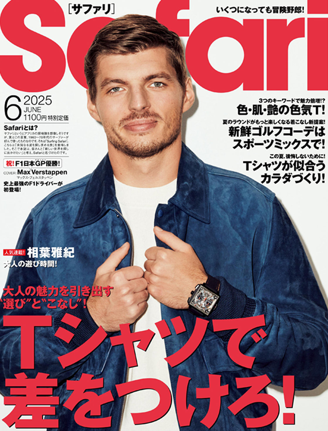 Safari 2025年6月 – muta Online Store