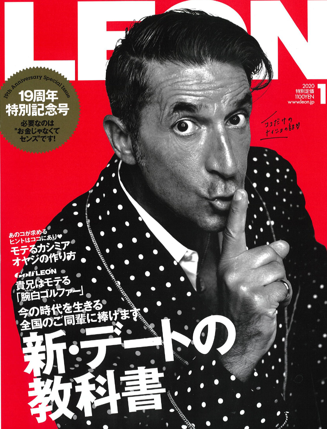 LEON 2020年01月号 – muta Online Store
